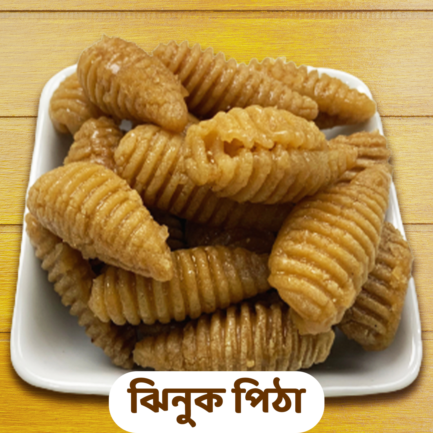 ঝিনুক পিঠা - Misti.com.bd