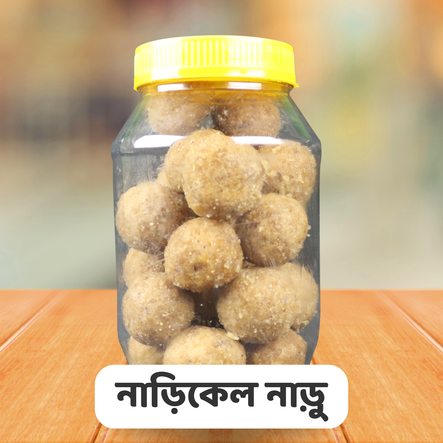 নারিকেলের নাড়ু - Misti.com.bd