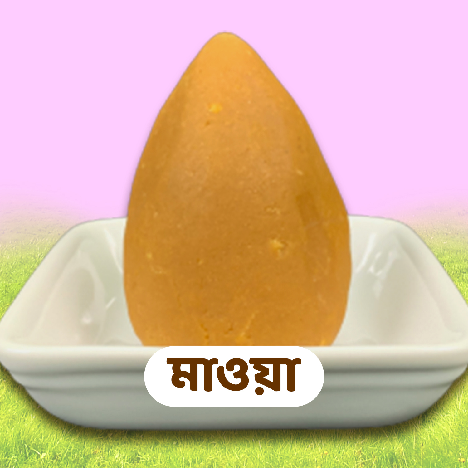 মাওয়া - Misti.com.bd