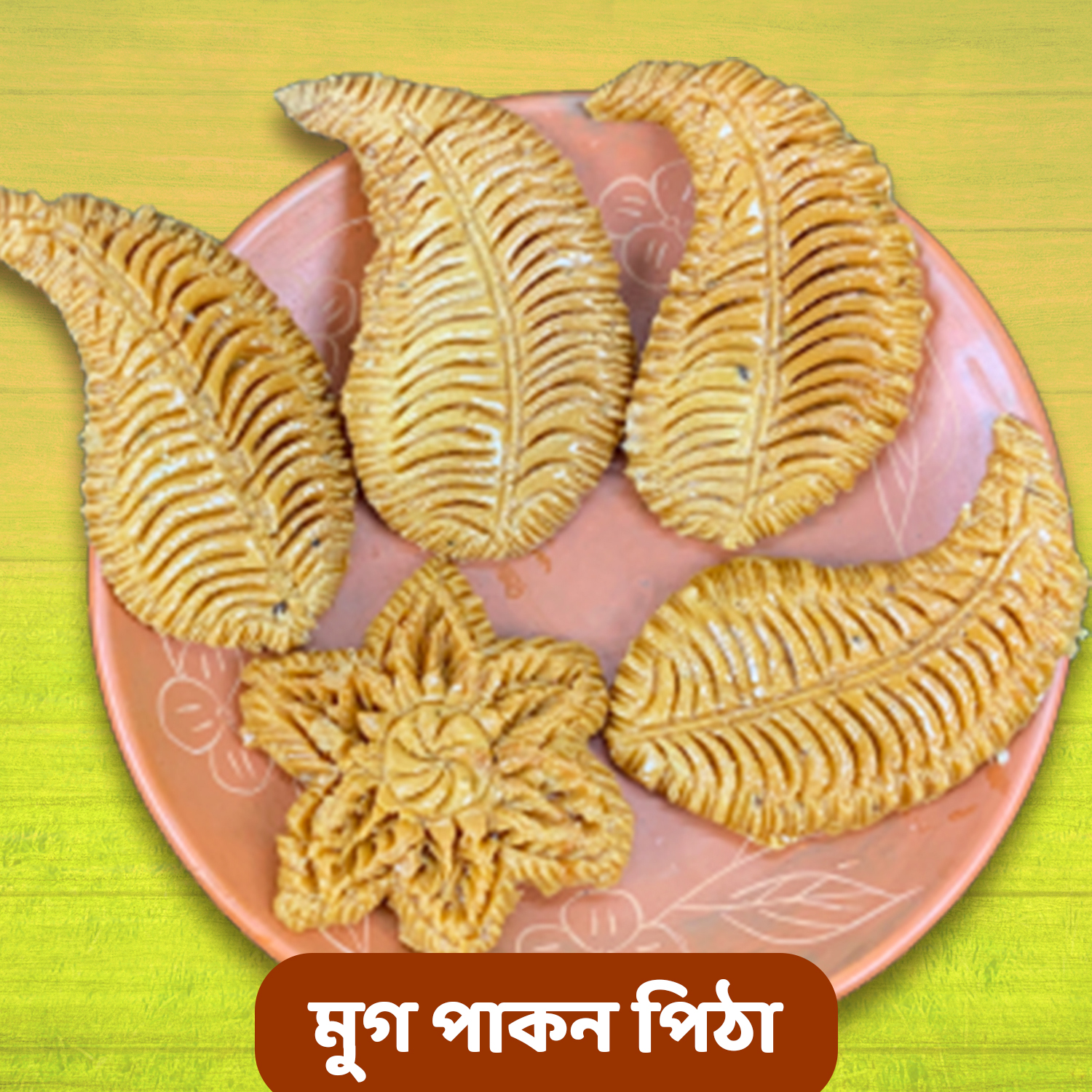 মুগ পাকন পিঠা - Misti.com.bd