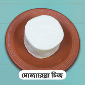 মোজারেল্লা চিজ - Misti.com.bd
